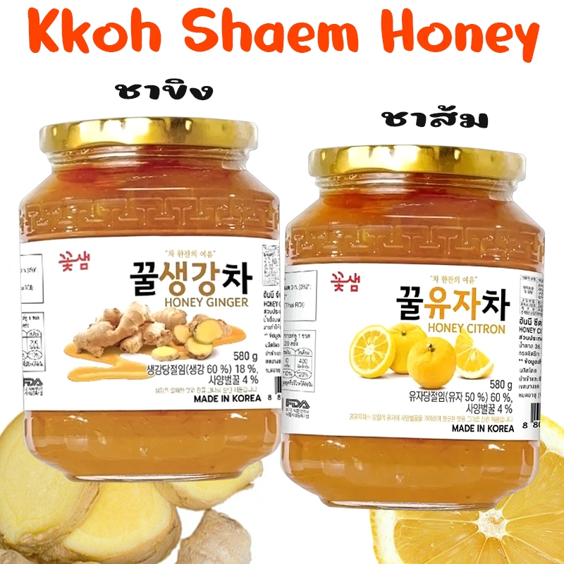 KKOH SHAEM (โค๊ะแซม) ชาส้ม / ชาขิง ผสมน้ำผึ้ง แยมเกาหลี 580 กรัม ...