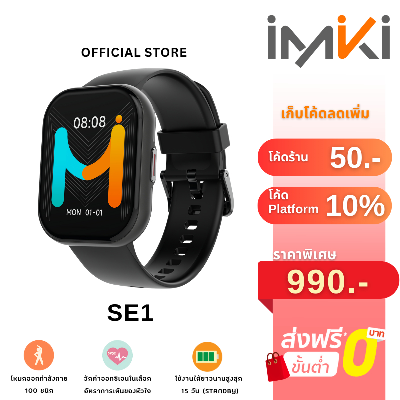 [IMIKI] นาฬิกาสมาร์ทวอช รุ่น SE1 / Smart Watch SE1 | Shopee Thailand