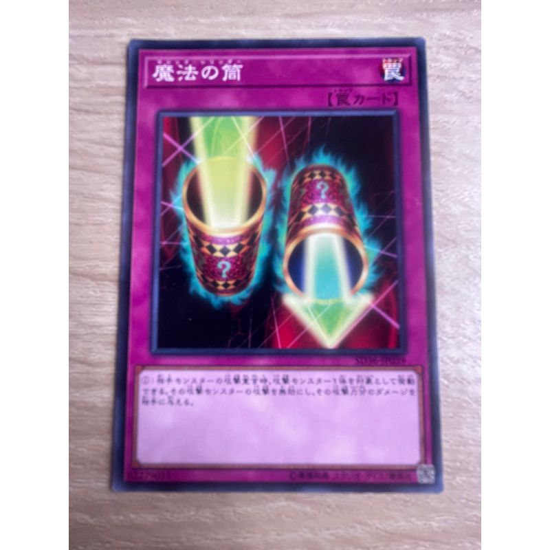 Magic Cylinder เมจิค ไซลินเดอร์ รหัส SD36-JP039 ระดับ Normal (N) ตำหนิมุมไม่คมเล็กน้อย | Shopee ...