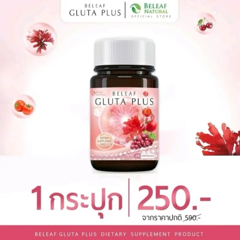 บีลีฟกลูต้าพลัส Beleaf Gluta Plus บำรุงผิวขาว เร่งใสX4 [ โปรพิเศษ ] | Shopee Thailand
