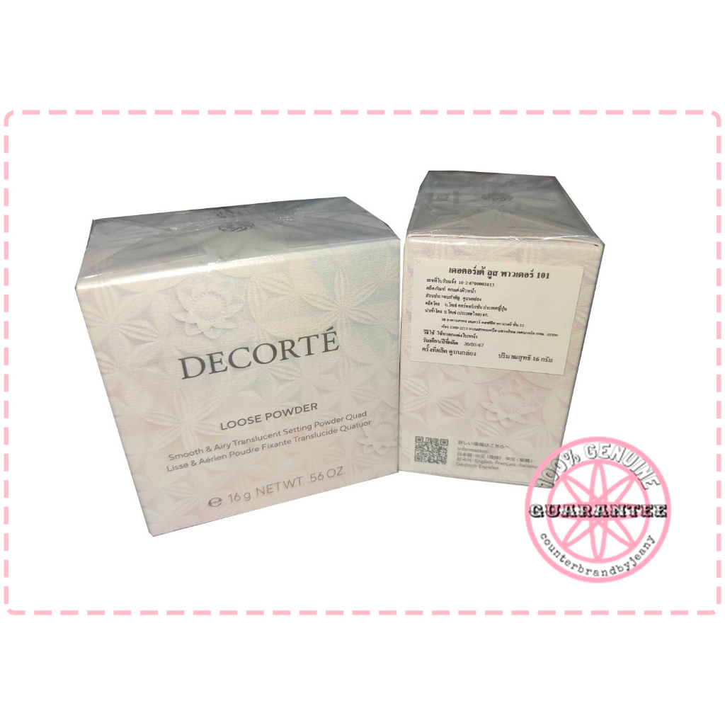 รุ่นใหม่ แท้ป้ายไทย COSME DECORTE Face Powder 20g DECORTE LOOSE POWDER แป้งฝุ่น ดีคอเต้ | Shopee ...