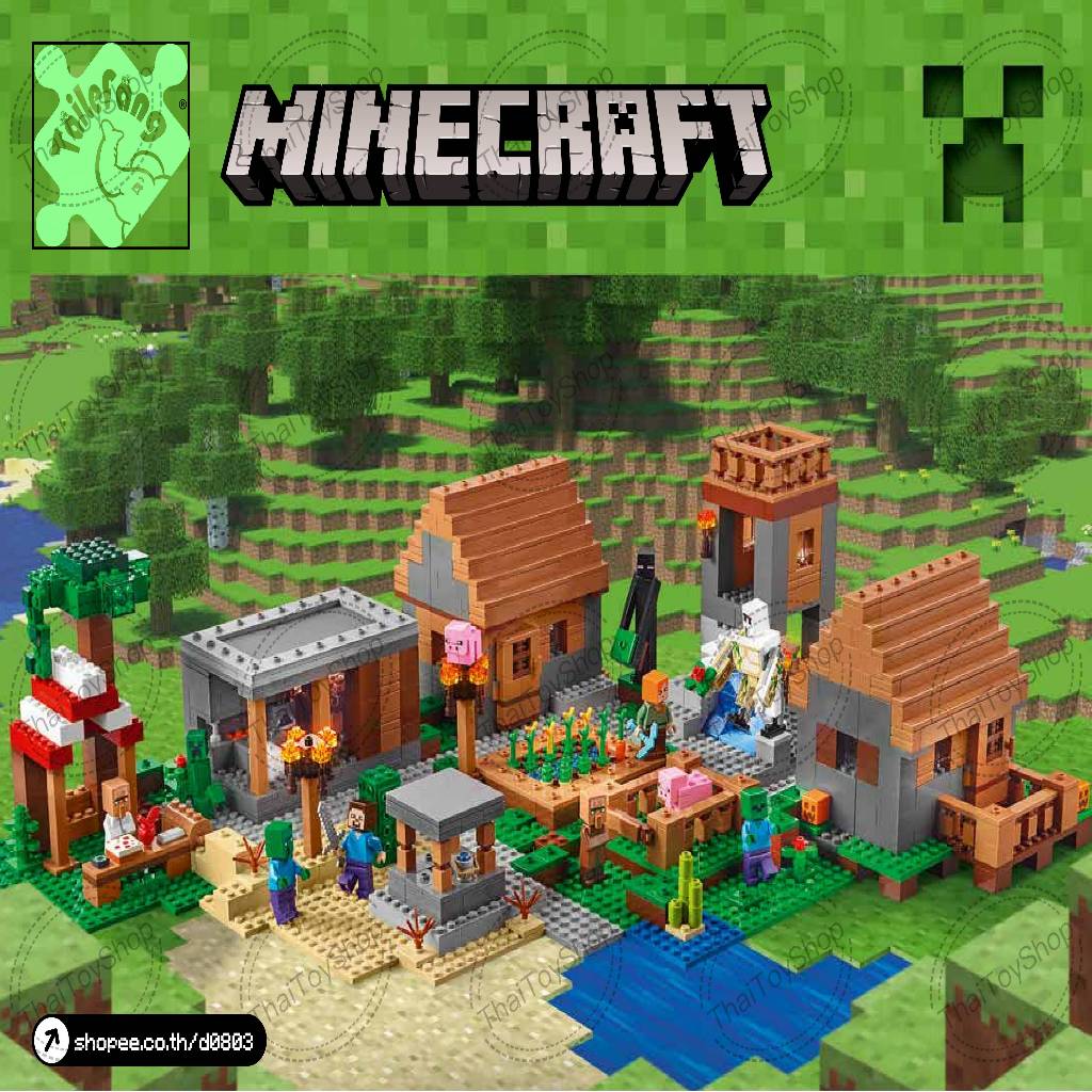 ⚡จัดส่งภายใน 24ชม⚡รูปหมู่บ้าน ของเล่น Minecraft ของเล่นตัวต่อฝึกสมอง ...