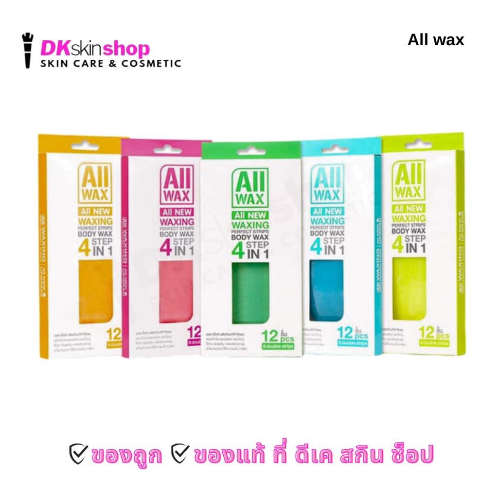 แว๊กซ์ซิ่ง ออลแว๊กซ์ เพอร์เฟค สตริปส์ บอดี้แว๊ซ์/All Wax All New Waxing ...