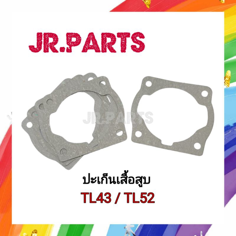 ปะเก็นเสื้อสูบ TL43/TL52 (แพ็ค1ชิ้น/5ชิ้น) | Shopee Thailand