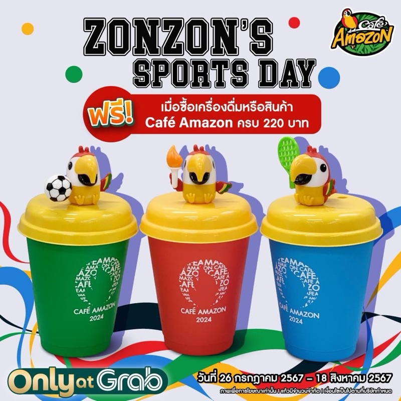 แก้วอเมซอน ZONZON’s Sports Day collection มีพร้อมส่งทั้ง 3 สี | Shopee ...