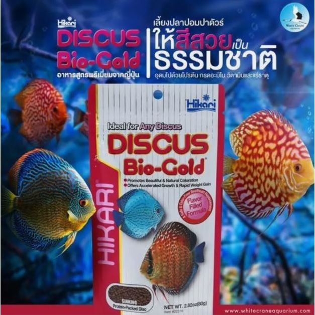 Hikari Discus Bio-Gold ขนาด 80 g. (อาหารปลาปอมปาดัวร์ สูตรเร่งโต เม็ดจม ...