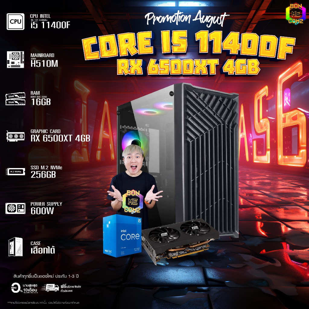 BONMECOM2 คอมประกอบ / CPU i5 11400F / RX 6500 XT 4GB / Case เลือกแบบได้ครับ | Shopee Thailand