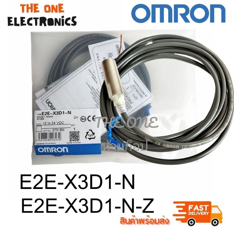 E2E-X3D1-N PROXIMITY SENSOR12 to 24 VDCสาย 2m | Shopee Thailand