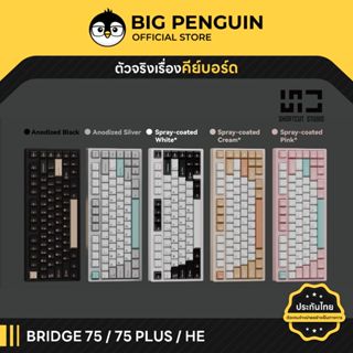 [โค้ดคุ้มลด20%] Bridge75 Aluminium คีย์บอร์ด 75% เคสอลูมิเนียม Wireless ...