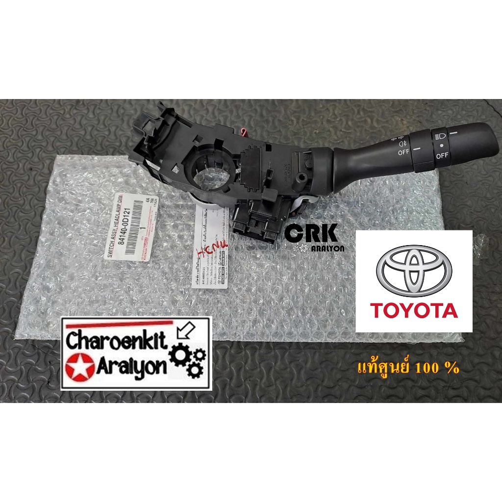 ก้านยกเลี้ยว สวิทซ์ยกเลี้ยว (แท้ศูนย์ 100 %) TOYOTA โตโยต้า VIOS วีออส ...