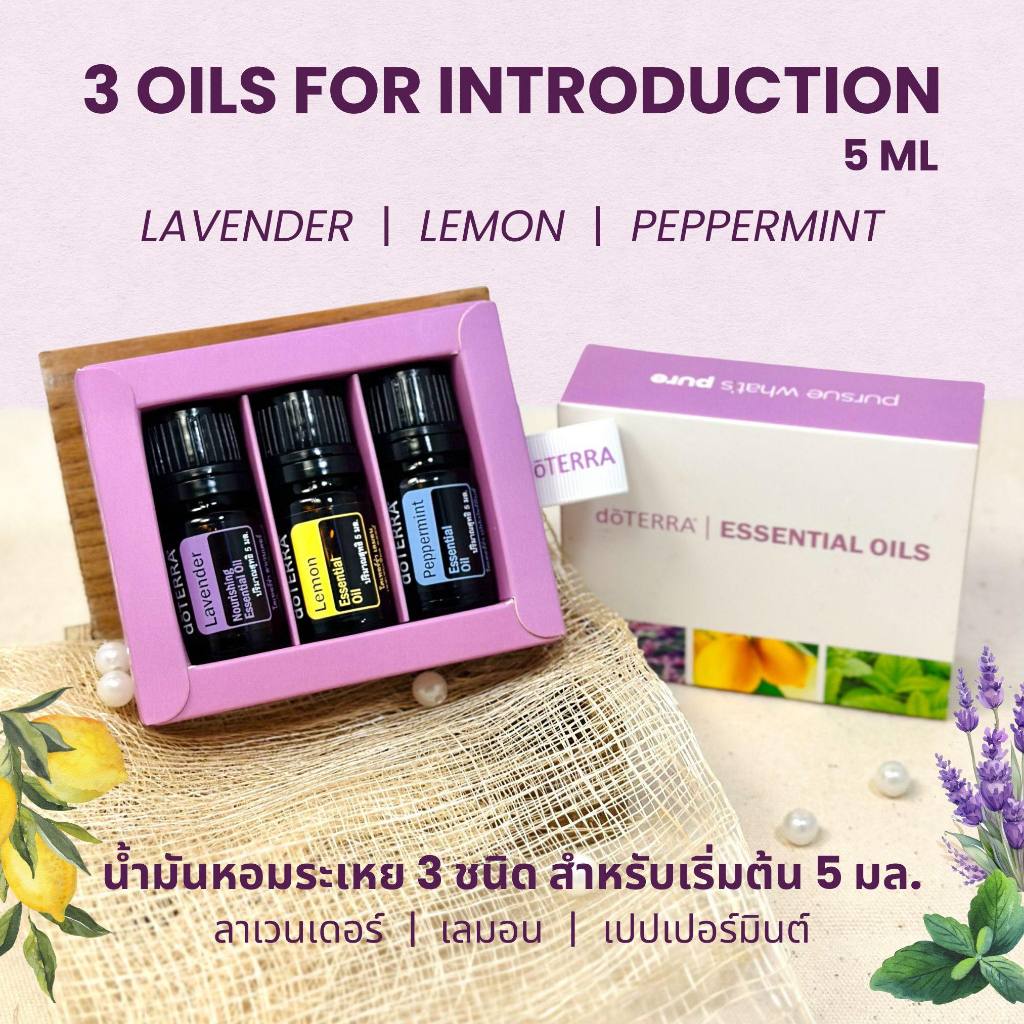 Doterra Essential Oil น้ำมันหอมระเหย 3 ชนิดสำหรับเริ่มต้น โดเทอร์ร่า 3 oils for introduction ...