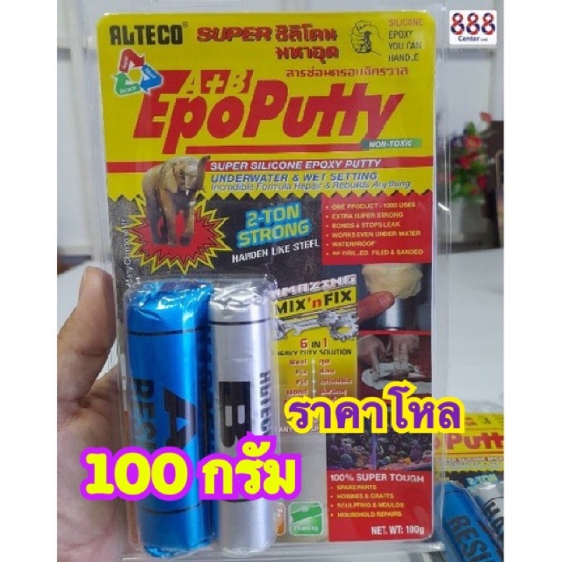 กาวมหาอุด *ยกโหล* ALTECO 100 กรัม กาวอีพ๊อกซี่12หลอด/กล่อง | Shopee Thailand