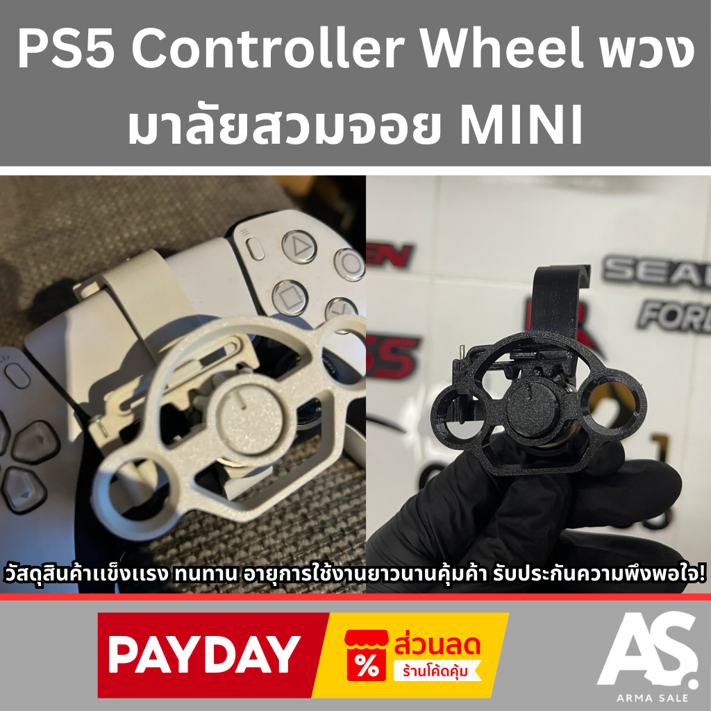 PS5 Controller Wheel พวงมาลัยสวมจอย MINI ราคาสุดคุ้ม จับต้องได้ จัดส่ง ...