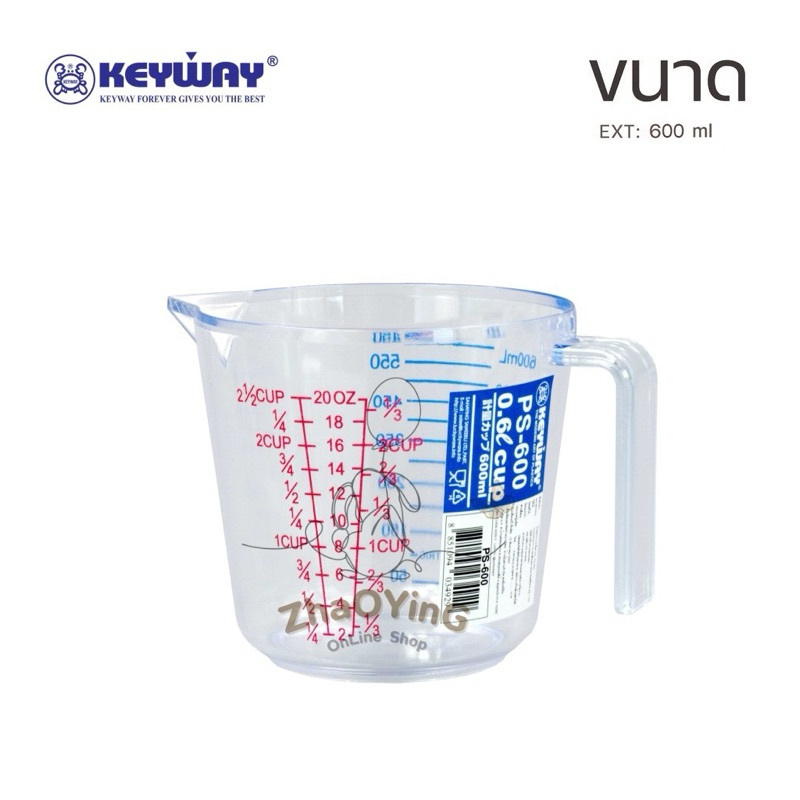 ถ้วยตวง Keyway แบบพลาสติกแข็ง ขนาด 600 ml. | Shopee Thailand