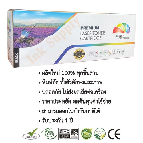 ตลับหมึก Canon Laser Shot LBP3150 / LBP3010 / LBP3100 (สีดำ) Full Color ...