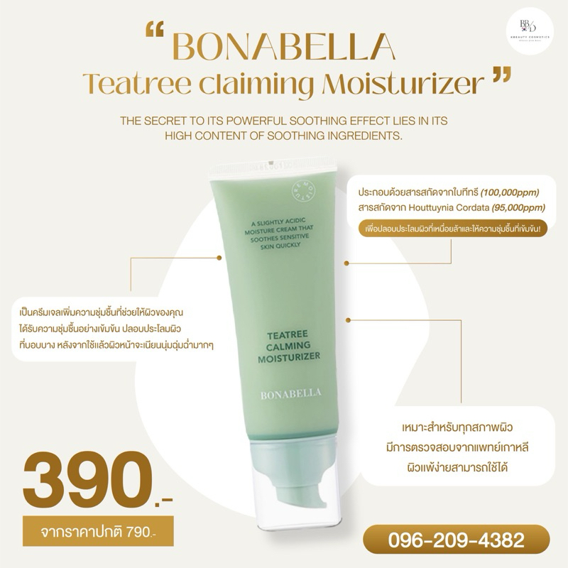 BONABELLA Teatree Calming Moisturizer | Shopee Thailand