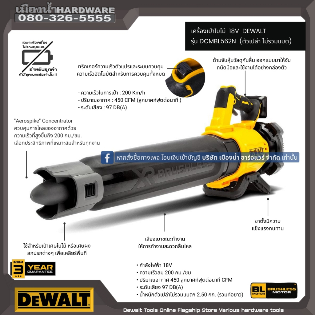 DEWALT รุ่น DCMBL562N DCMBL562N-XJ DCMBL562 เครื่องเป่าไร้สาย (เครื่อง ...