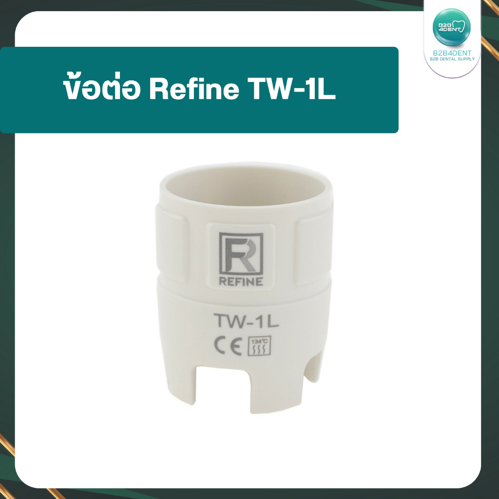 พร้อมส่ง ข้อต่อ Refine TW-1L ทันตกรรม นกหัวขวาน Scaler ประแจแรงบิด ...