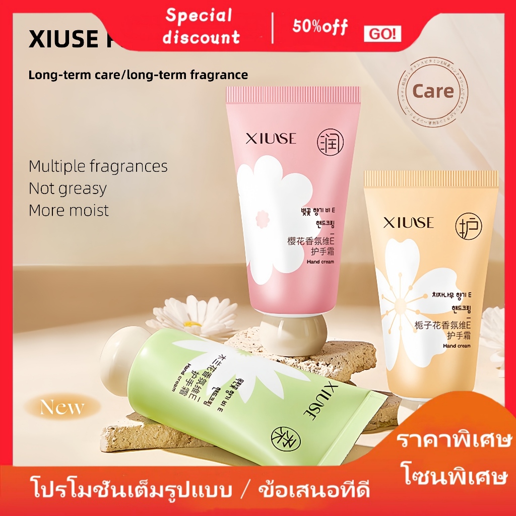 XIUSE ครีมทามือวิตามินอี，มินิพกพาสะดวก，เพิ่มความชื้นกับผิวหนัง，กันรอยแตกแห้ง 30g | Shopee Thailand