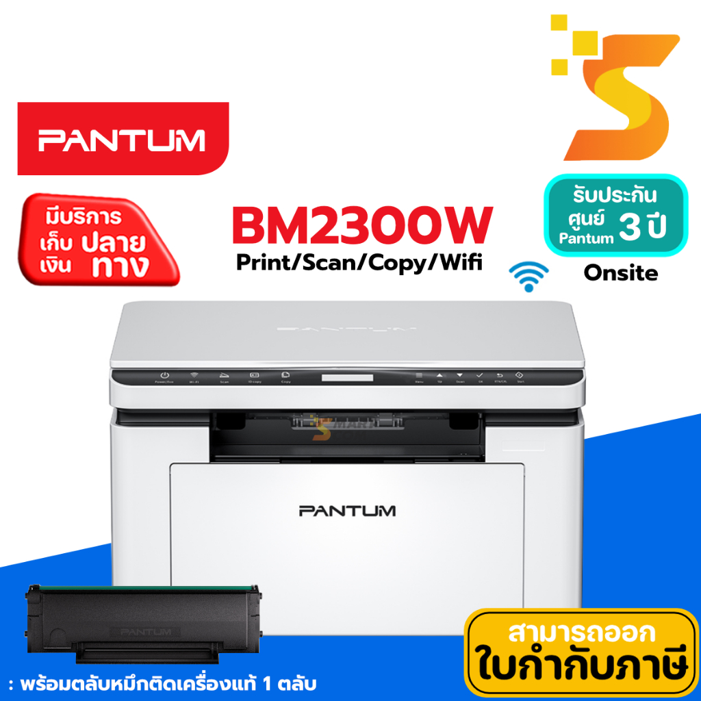 Pantum BM2300W Mono laser multifunction printer สเปค Print/scan/copy ...