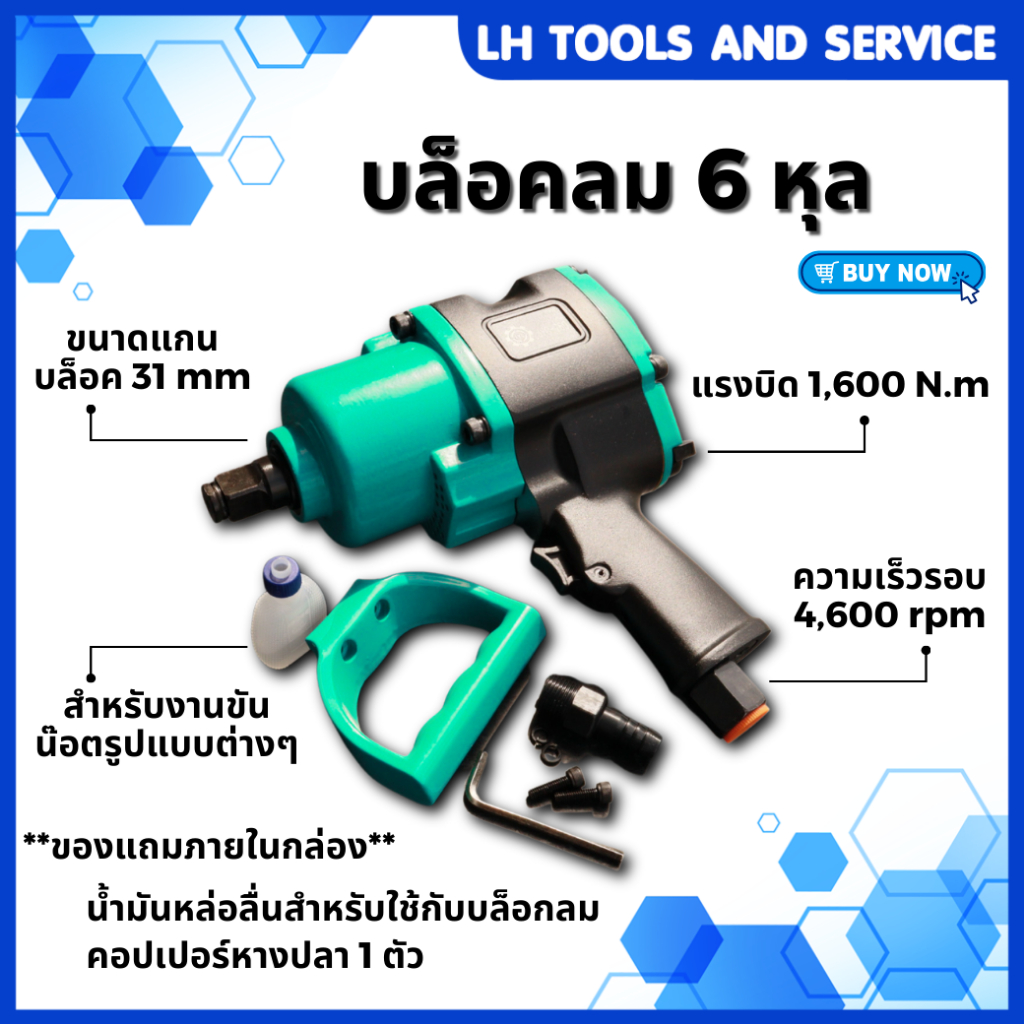 บล็อคลม 6หุล รุ่น JYC-760 ขนาดใหญ่ เหมาะสำหรับ งานหนัก มีอะไหล่ ขนาด 3/4 แรงบิด1600N.m | Shopee ...