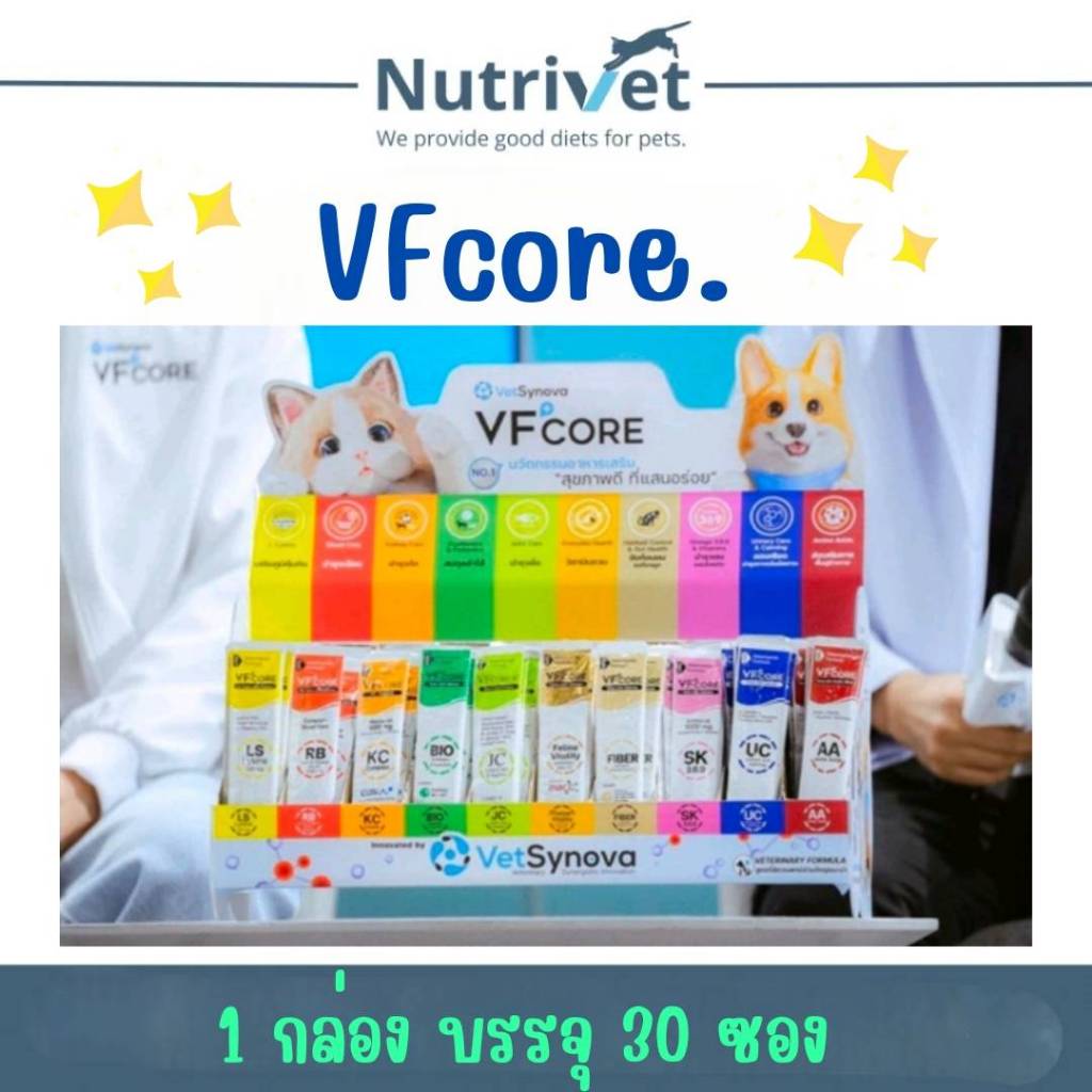 (1 กล่อง = 30 ซอง) VFCore ขนมแมวเลีย และ สุนัขเลีย มี 10 สูตร | Shopee Thailand