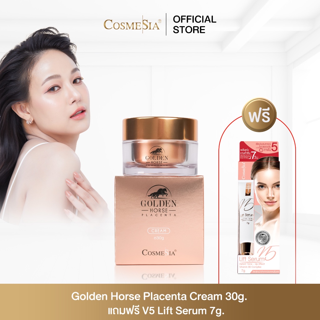 Cosmesia Golden Horse Placenta Cream 30g แถม V5 7g 1หลอดฟรี | Shopee ...