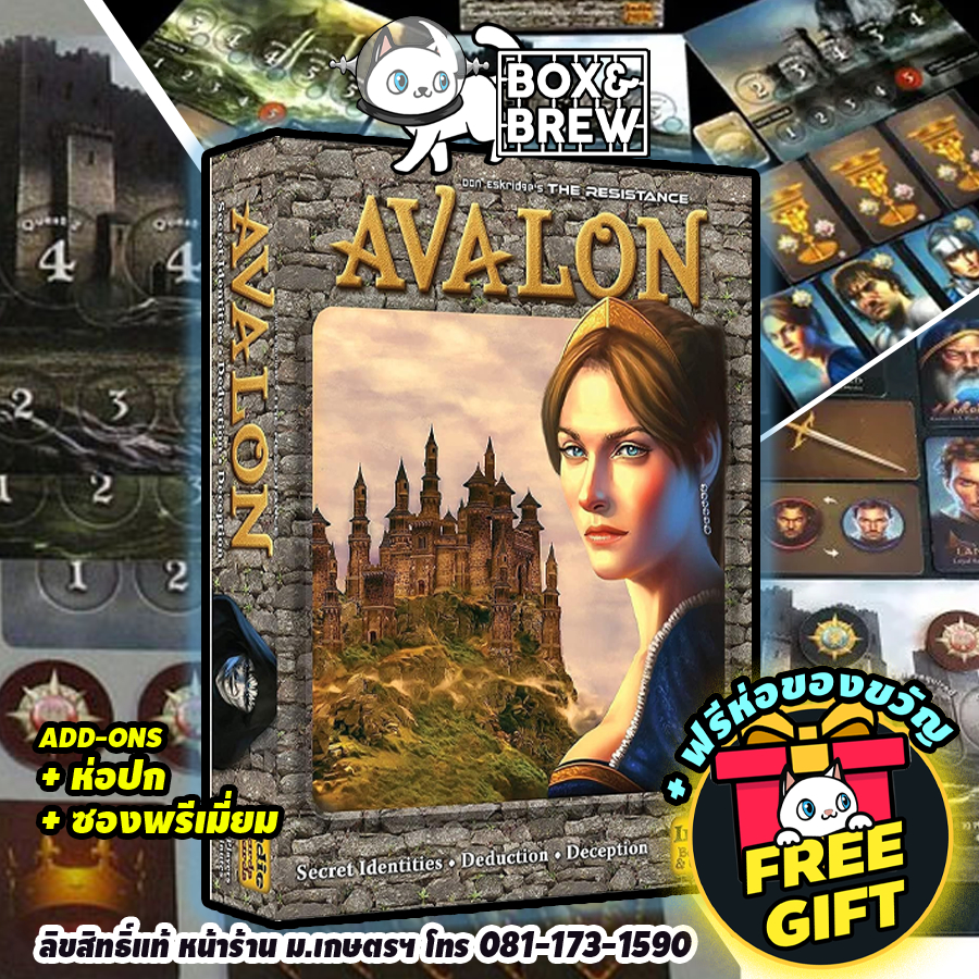 อวาลอน Avalon (Ver.EN) board game บอร์ดเกม | Shopee Thailand
