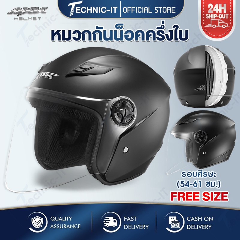 หมวกกันน็อคครึ่งใบ หมวกกันน็อค motorcycle helmet AXK ทนทาน ปลอดภัย นิ่ม ...