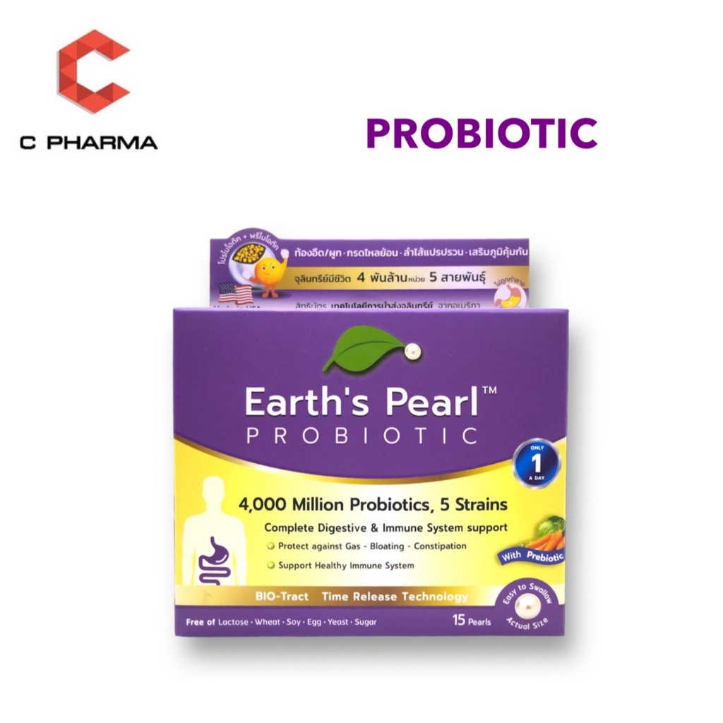 Earth's Pearl PROBIOTIC โพรไบโอติก 5 สายพันธุ์ จุลินทรีย์มีชีวิต ...