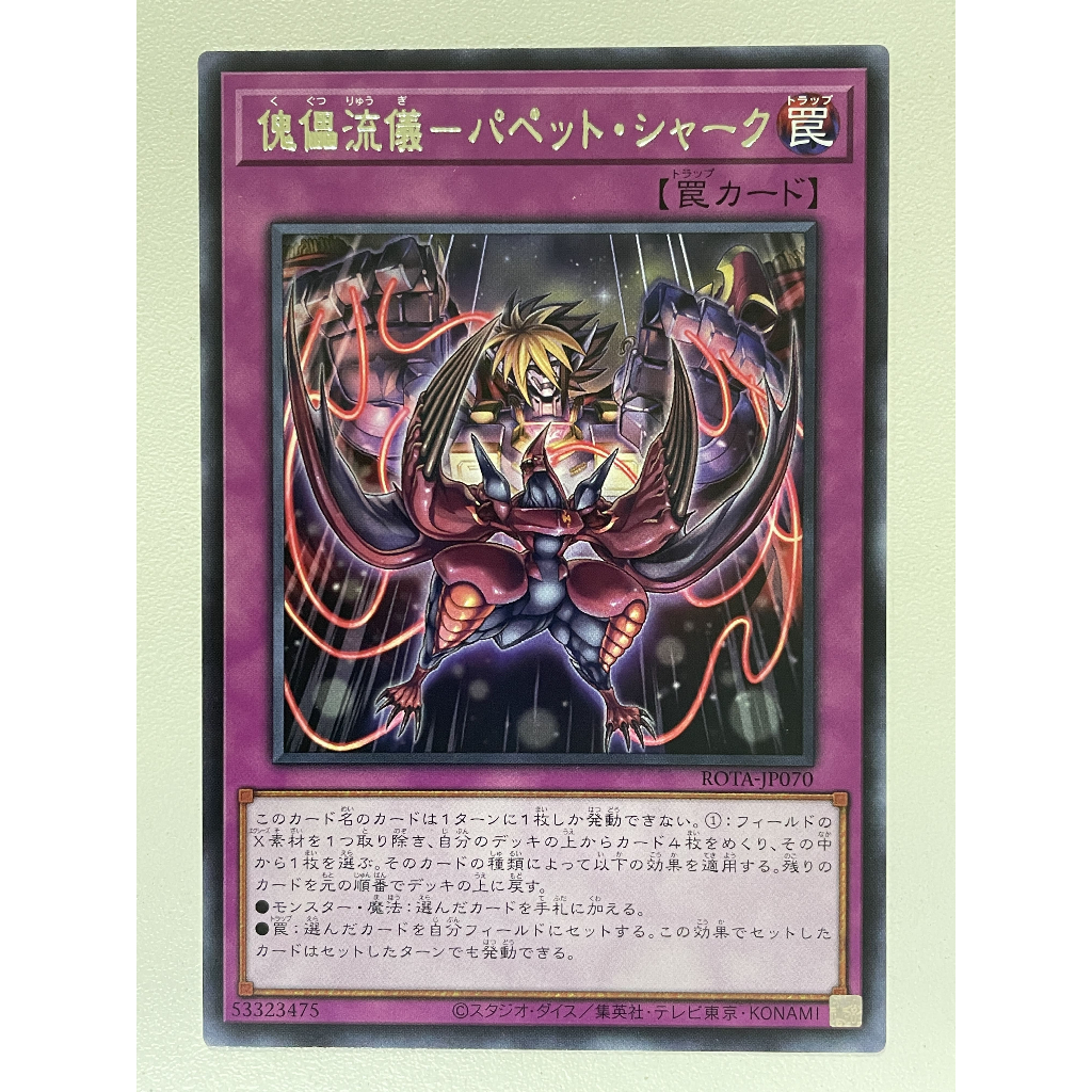 Yugioh ชุด ROTA-Rage of the Abyss แยกใบ R, N, SCN | Shopee Thailand