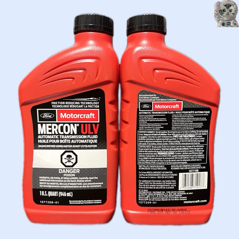 FORD น้ำมันเกียร์ออโต้ MERCON ULV สำหรับรุ่น Ranger T6 & Everest ...