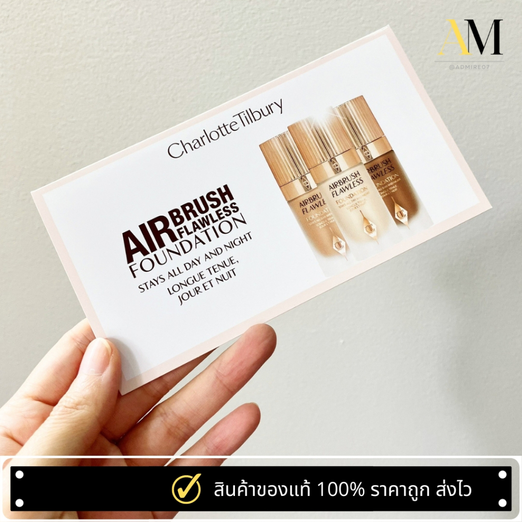 Charlotte Tilbury Airbrush Flawless Foundation Sample Card รองพื้น ...
