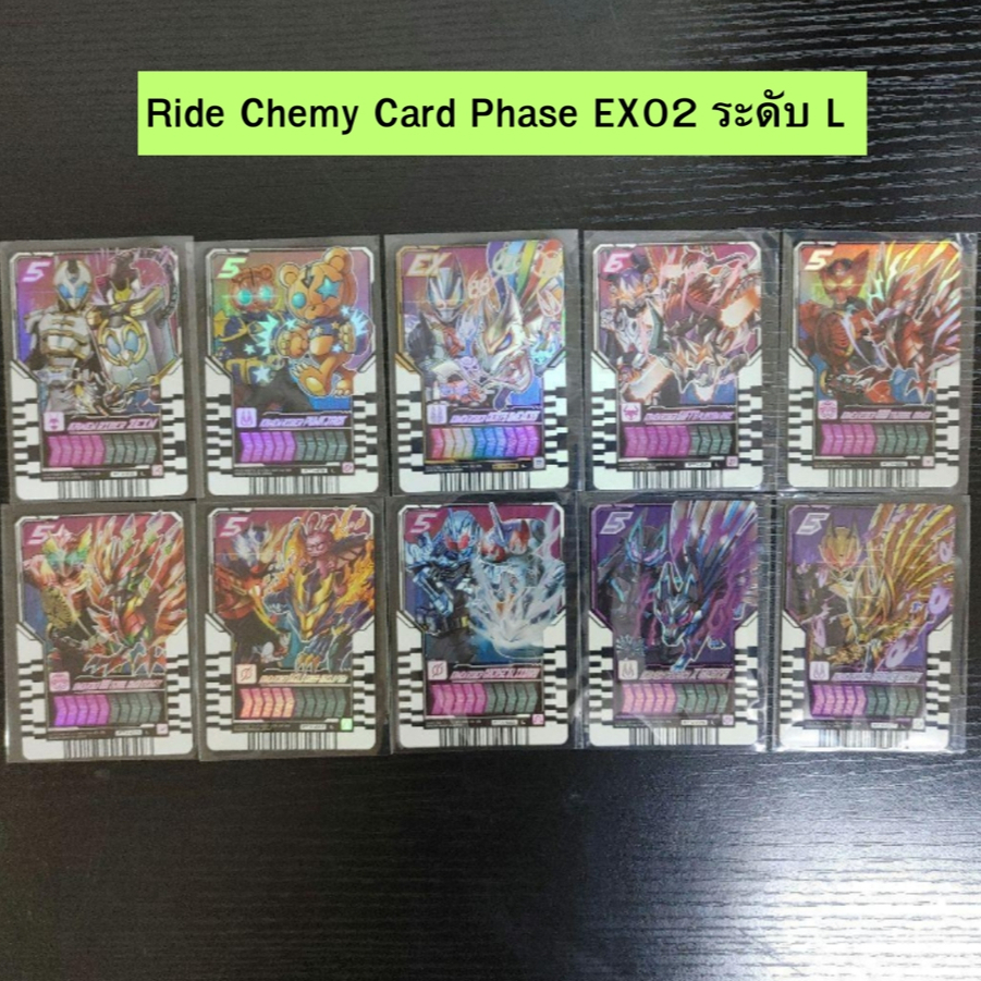 Ride Chemy Card การ์ดคาเมนไรเดอร์ก็อตชาร์ต ของแท้ JP Phase EX02 ระดับ L (Rider Gotchard ...