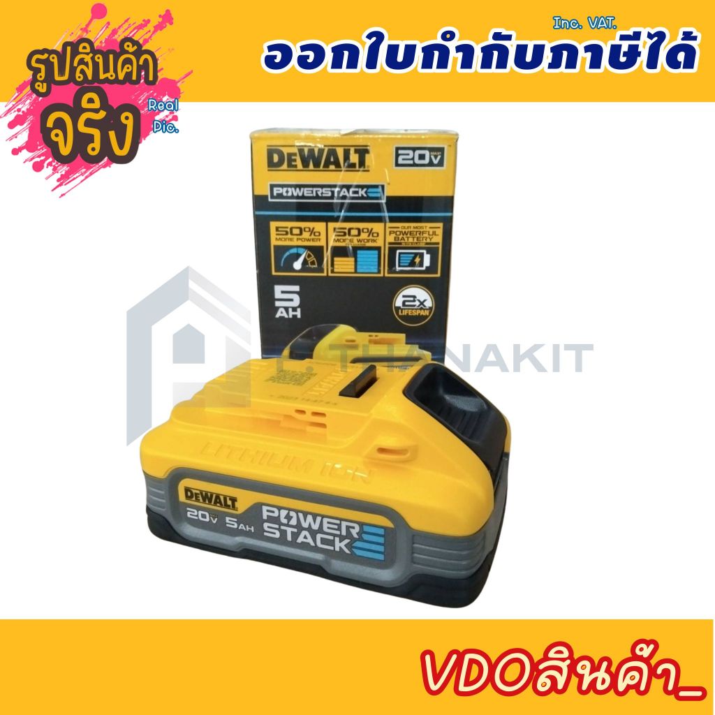 Dewalt แบตเตอรี่ Powerstack 20V. 5Ah DCB520-B1 | Shopee Thailand