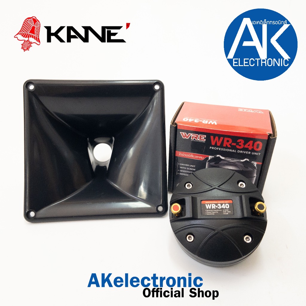 เสียงแหลมไดร์เวอร์ WRE WR-340 ไดร์เวอร์แบบ ((เกลียว)) ผลิตโดย KANE ...