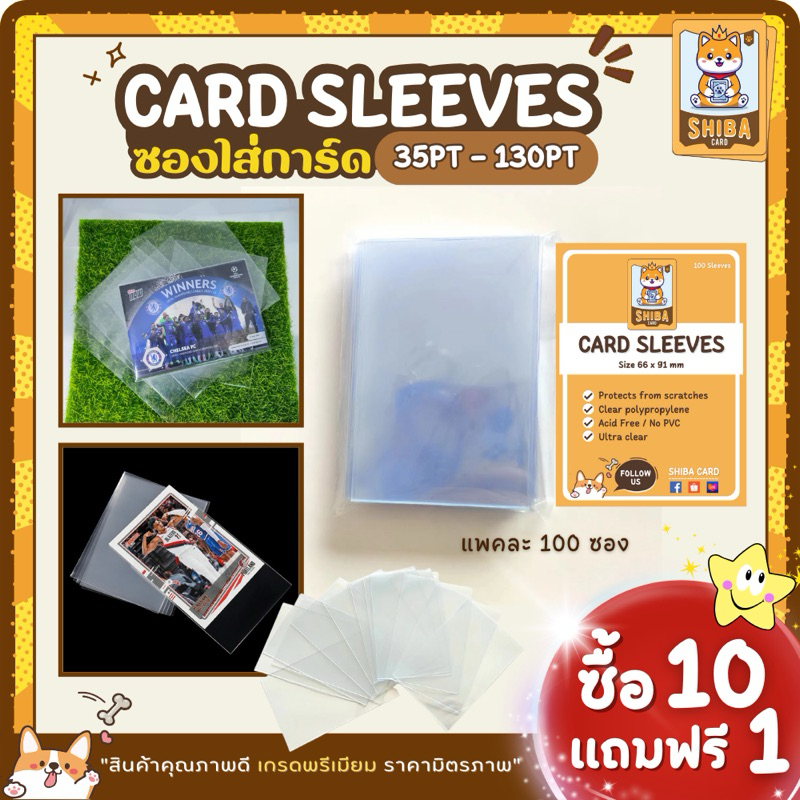 [Shiba Card] ซองใสใส่การ์ด Card Sleeves(100 ซอง) ไม่ดูดโฮโลแกรม การ์ด ...