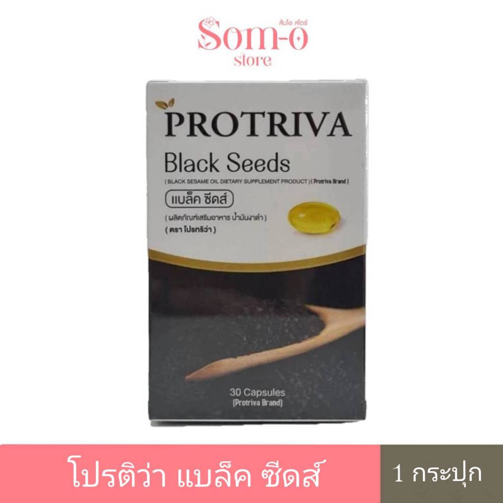 แท้ 100% Protriva Black seeds อาหารเสริมน้ำมันงาดำ. [ 1 กระปุก ...