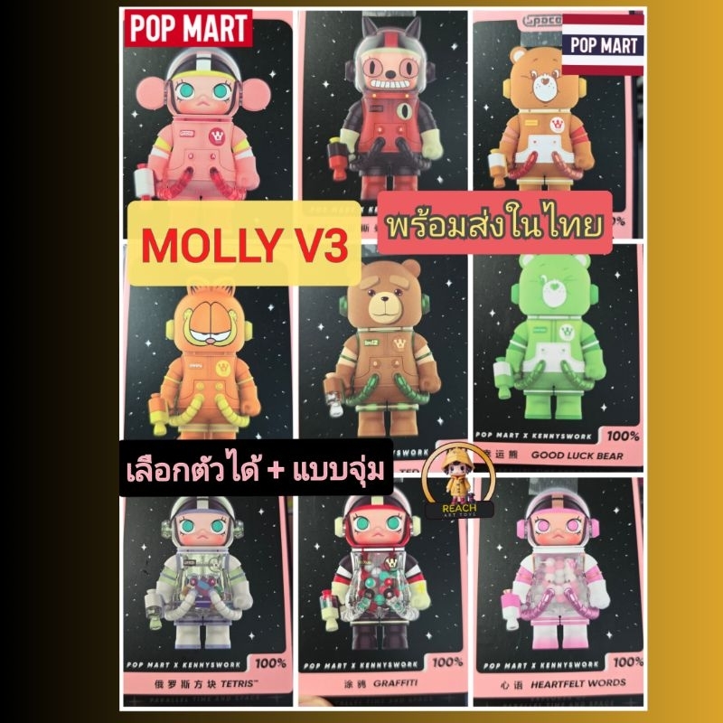 เช็คการ์ด MOLLY V3 [ มีหน้าร้านคนไทย 🇹🇭 แบบเลือกตัวได้ + แบบจุ่ม] รับ ...