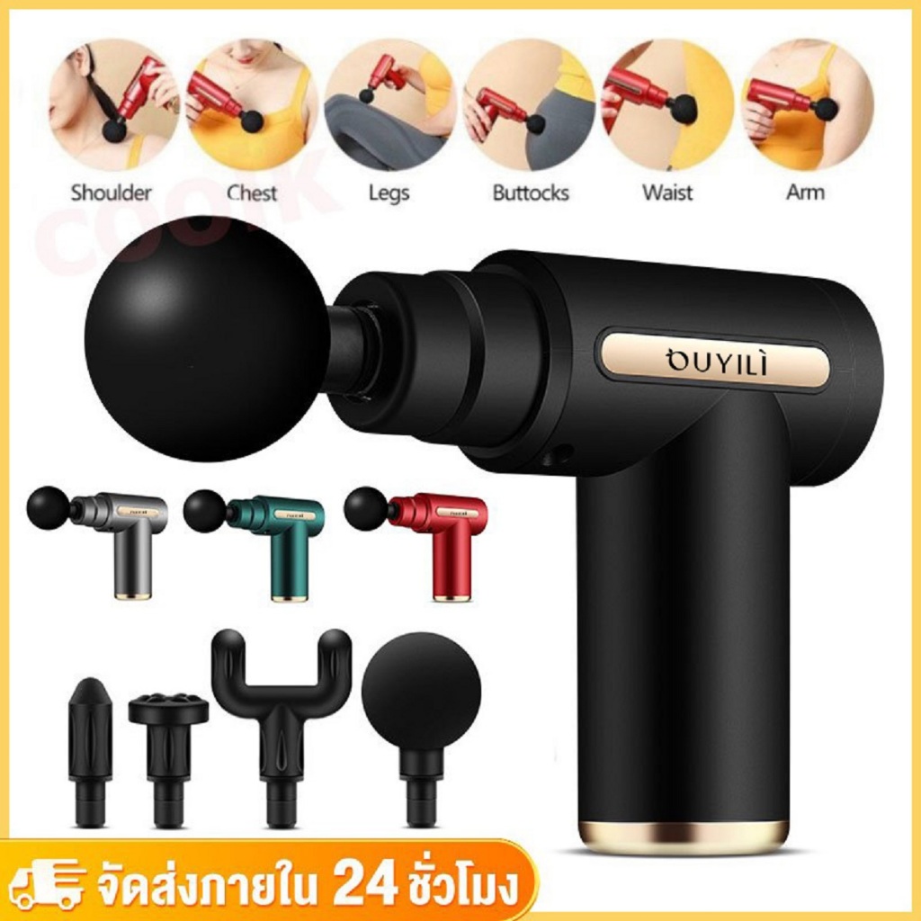 OUYILI เครื่องนวด ที่นวดไฟฟ้า เครื่องนวดกล้ามเนื้อ อุปกรณ์นวด ที่นวด ...