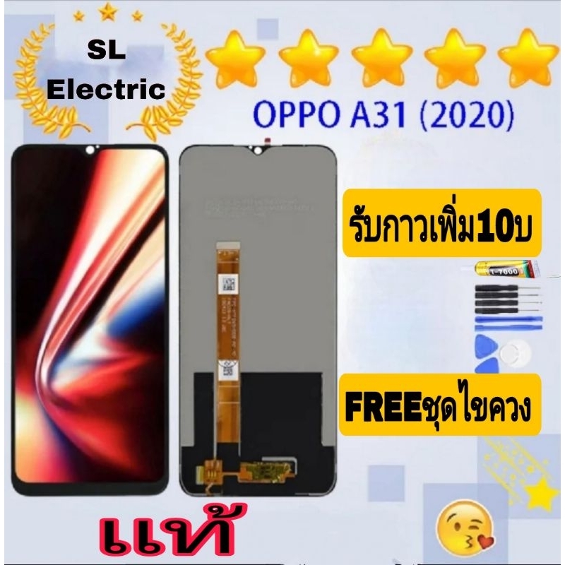 หน้าจอ oppo A31(2020) จอชุด จอพร้อมทัชสกรีน จอ+ทัช Lcd Display หน้าจอ ...
