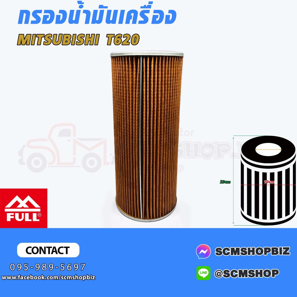 กรองน้ำมันเครื่อง MITSUBSHI FUSO T620 (ME021254) | Shopee Thailand