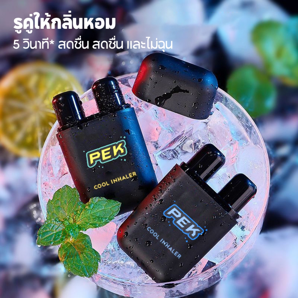 Pek Double-Hole Refreshing Stick Sleepy น้ำมันหอมระเหย กลิ่นหอม ช่วยให้ ...