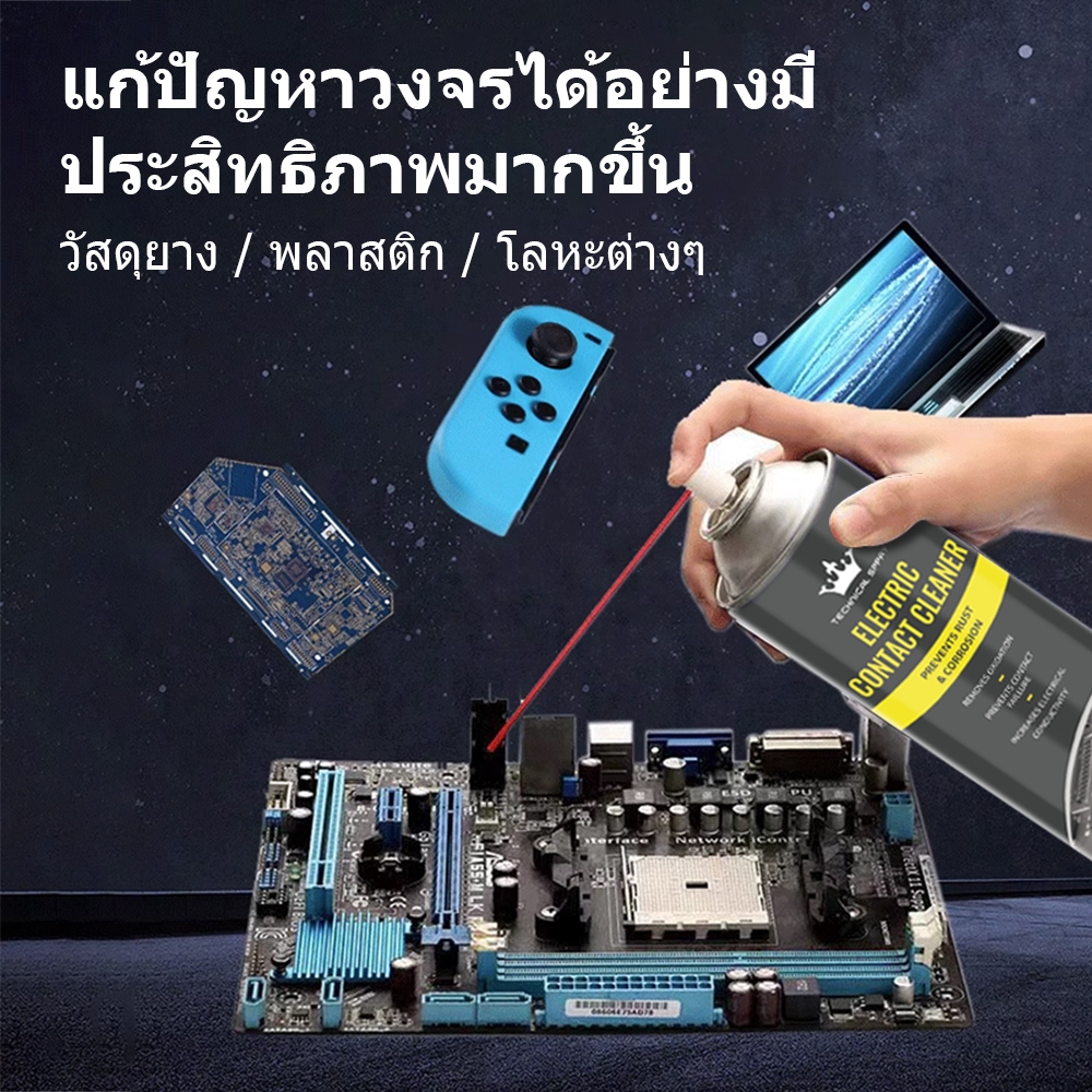 CROWN contact cleaner สเปรย์ล้างแผงวงจร Electronic Cleaner สเปรย์ทำความ ...