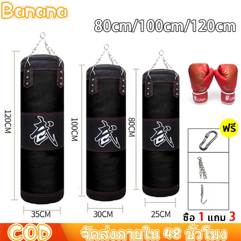 กระสอบทราย กระสอบทรายชกมวยหนัง PU 100 % Boxing sport แบบแขวนขนาด 80cm/100 cm/120 cm กระสอบทราย ...