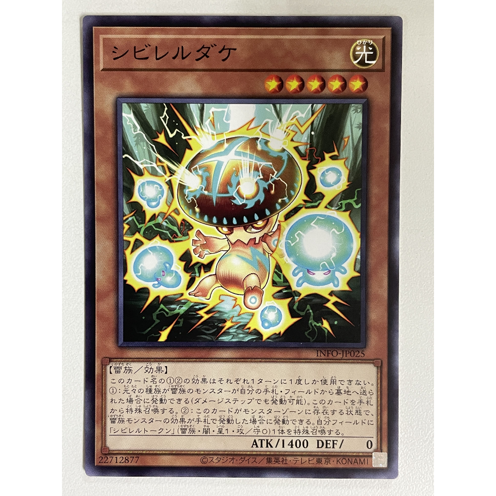 Yugioh ชุด INFO-Infinite Forbidden แยกใบ R, N, SCN | Shopee Thailand