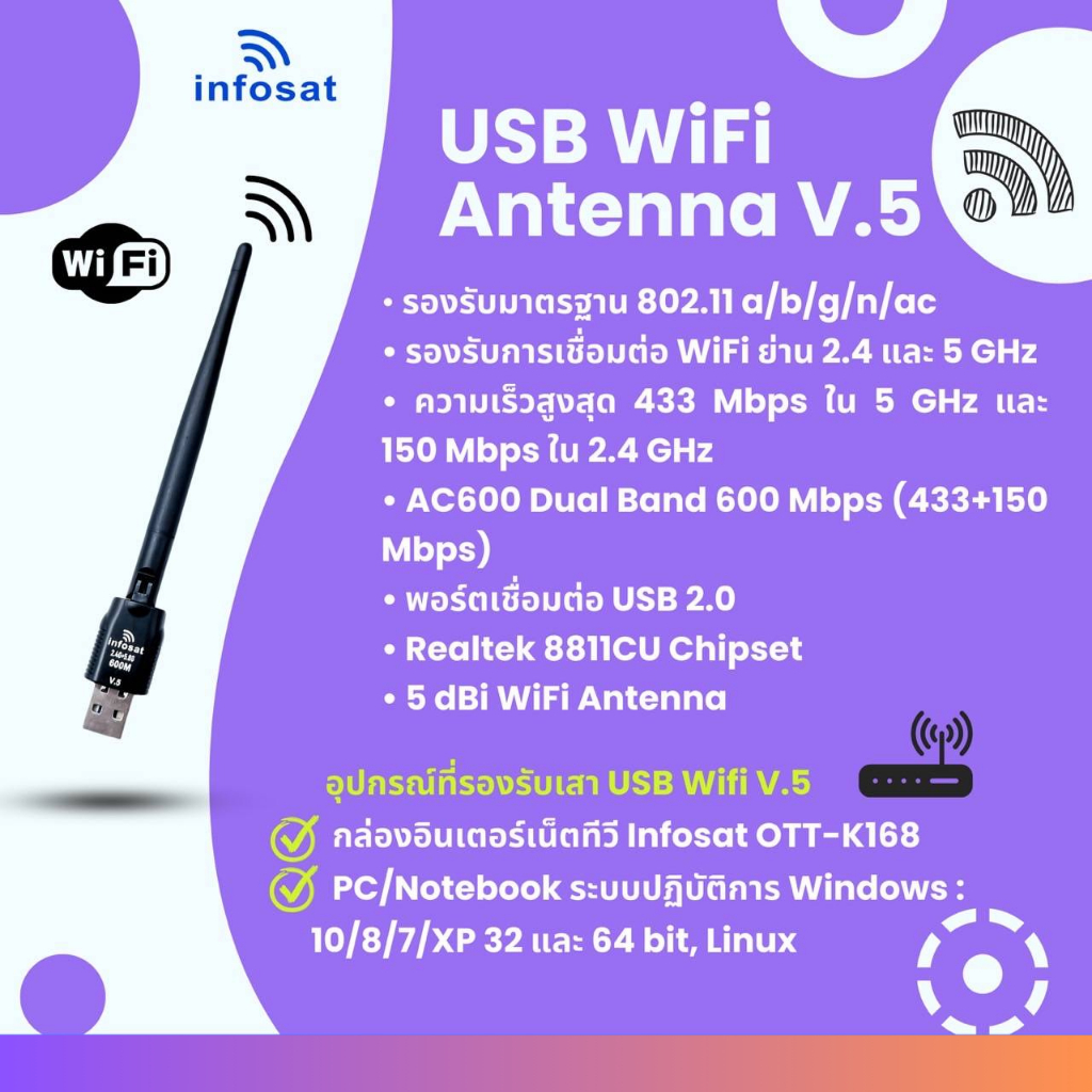 เสา WIFI INFOSAT รุ่น V.5 (รองรับกล่อง K168) | Shopee Thailand