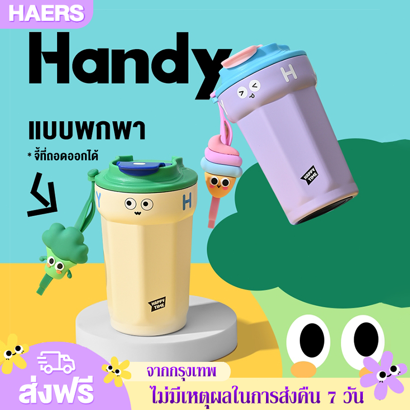 HAERS แก้วกาแฟ รุ่นใหม่ล่าสุด แก้วเก็บความเย็นขอบเงินทรงสูง แฟชั่น สเตน ...