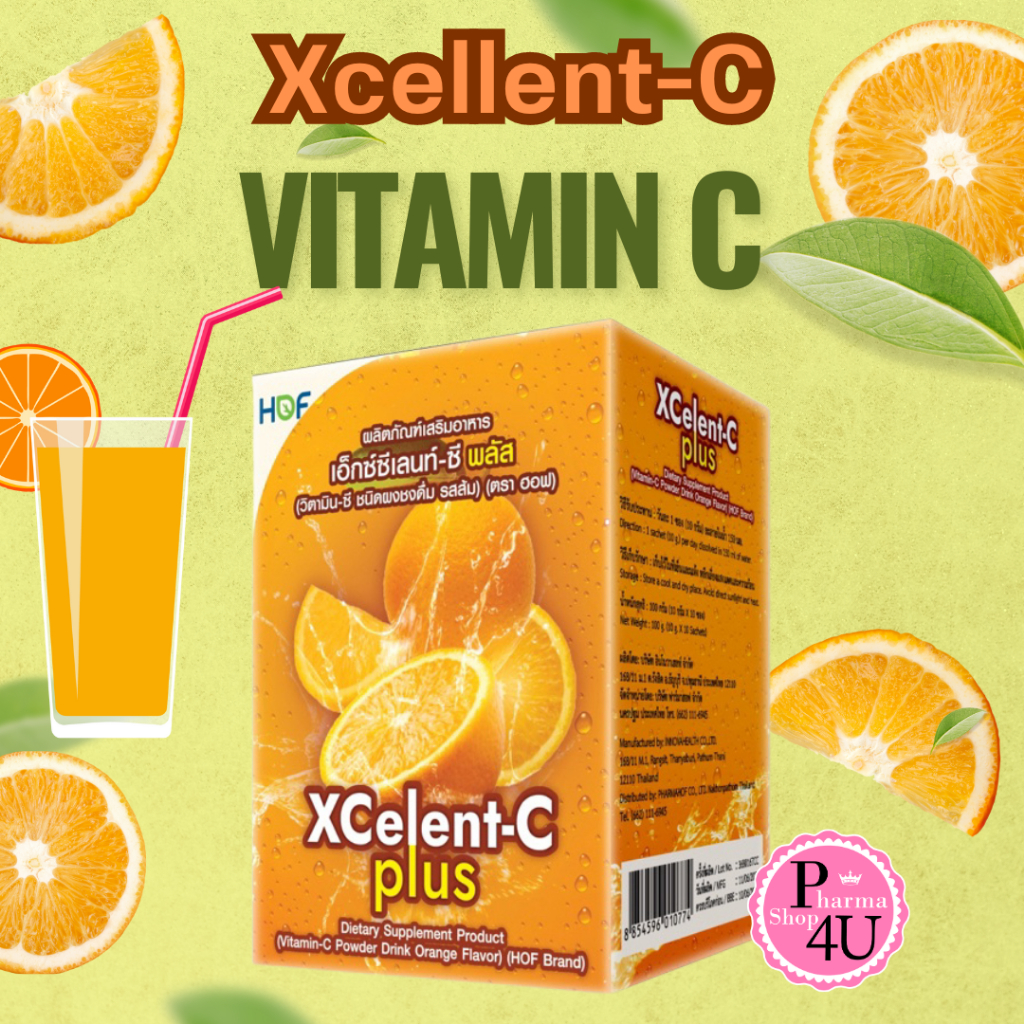 HOF XCelent-c plus วิตามิน-ซี ชนิดผงชงดื่ม รสส้ม🍊1000MG (10ซองx10G)Xcellent-C #12048 | Shopee ...