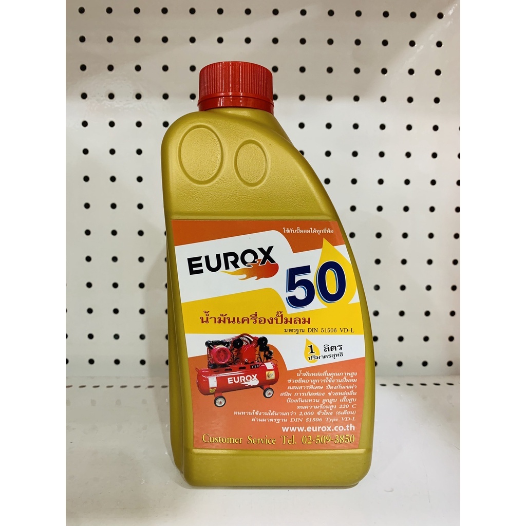 น้ำมันเครื่องปั้มลมEUROX ของแท้ขนาด 1 ลิตรรันแท้ใหม่ | Shopee Thailand